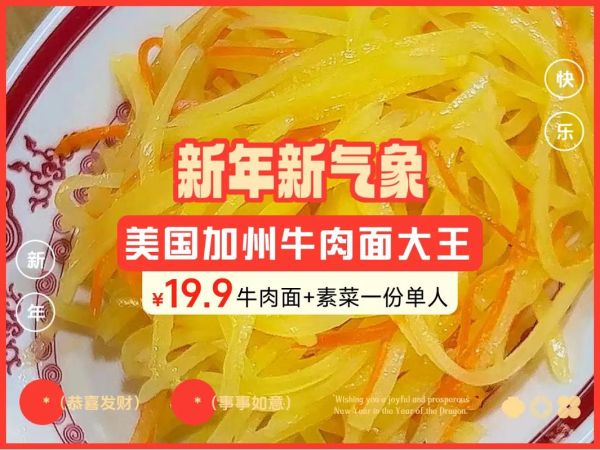 美国加州牛肉面大王好吃吗_正宗做法揭秘-第3张图片-山城妙识 美国加州牛肉面大王好吃吗_正宗做法揭秘-第3张图片-山城妙识