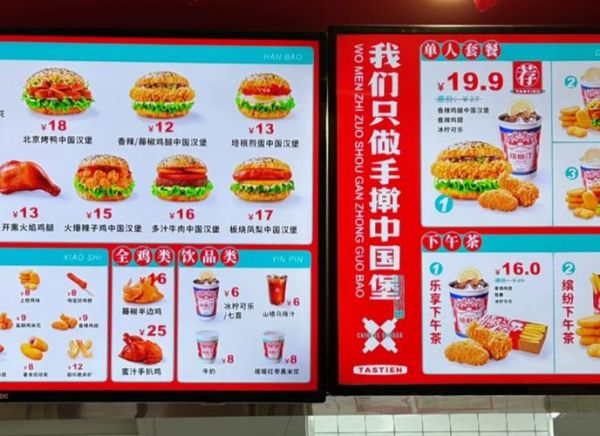 塔斯汀中国汉堡加盟费多少_塔斯汀汉堡官网怎么加盟-第1张图片-山城妙识