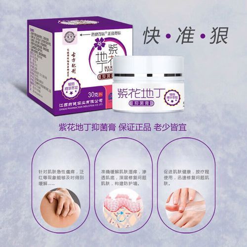 紫花地丁药膏治什么病_紫花地丁药膏怎么用-第2张图片-山城妙识 紫花地丁药膏治什么病_紫花地丁药膏怎么用-第2张图片-山城妙识