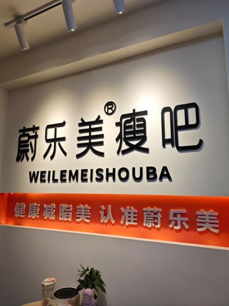 减肥机构排行榜10强哪家好_如何选择靠谱机构-第2张图片-山城妙识