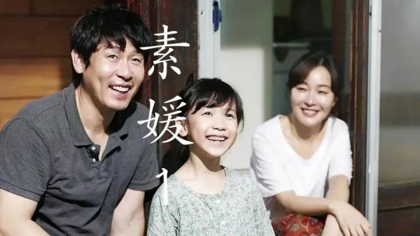 素媛在线观看_素媛完整版在哪看-第1张图片-山城妙识