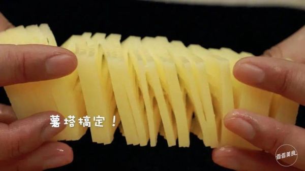 薯塔怎么切_薯塔切法技巧-第2张图片-山城妙识