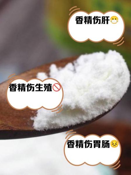 香精是什么做的_香精对人体有害吗-第1张图片-山城妙识