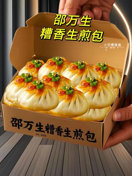 上海生煎包多少钱一个_正宗老店价格表-第3张图片-山城妙识