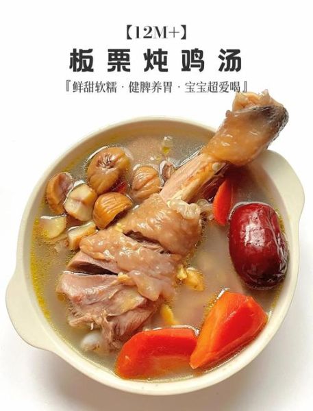 冬菇栗子煲鸡汤的做法_栗子鸡汤怎么煲不苦-第1张图片-山城妙识