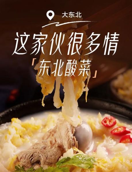 酸菜炖排骨什么时候放酸菜_酸菜下锅最佳时机-第1张图片-山城妙识