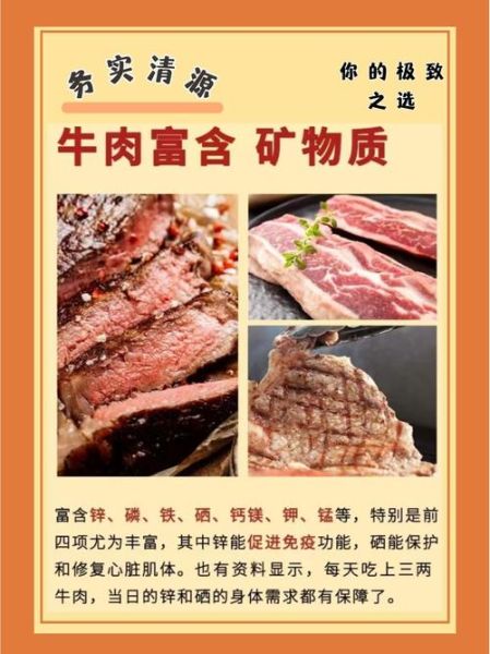 牛肉的营养价值及功效_吃牛肉有哪些好处-第1张图片-山城妙识