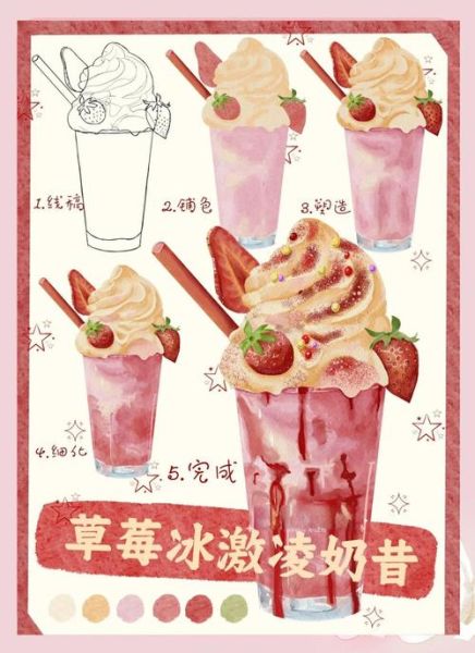 草莓奶昔怎么做_草莓奶昔需要哪些材料-第1张图片-山城妙识 草莓奶昔怎么做_草莓奶昔需要哪些材料-第1张图片-山城妙识