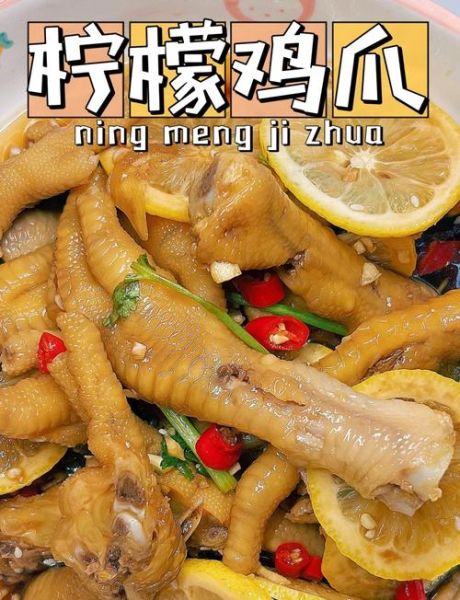 网红鸡爪怎么做_为什么鸡爪要焯水去腥-第1张图片-山城妙识