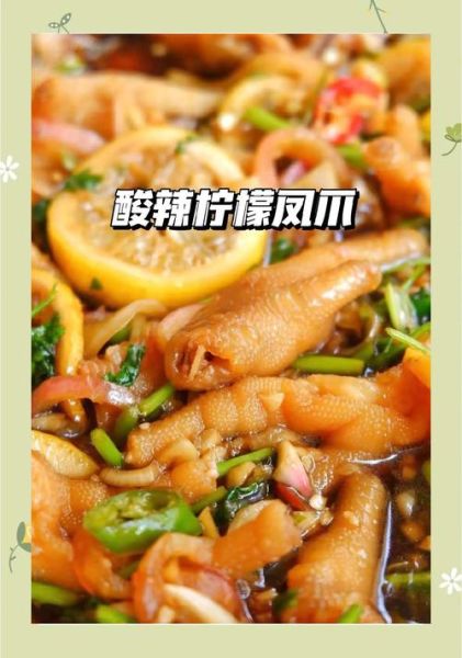 网红鸡爪怎么做_为什么鸡爪要焯水去腥-第3张图片-山城妙识
