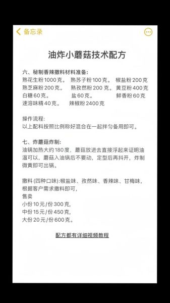 炸蘑菇怎么炸酥脆_炸蘑菇不软塌的秘诀-第2张图片-山城妙识