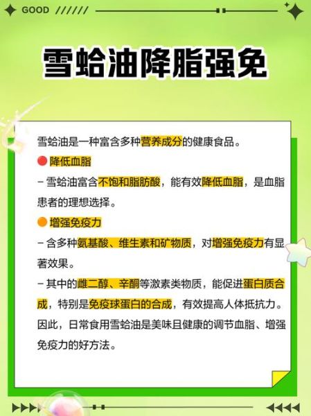 雪蛤油的副作用有哪些_雪蛤油吃了会发胖吗-第1张图片-山城妙识