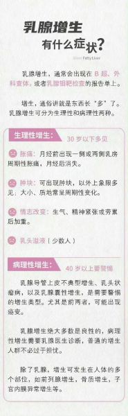 乳腺癌的早期症状有哪些_如何自查发现异常-第3张图片-山城妙识