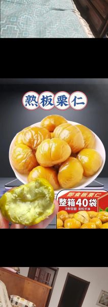 煮板栗要多久_怎么判断熟没熟-第1张图片-山城妙识