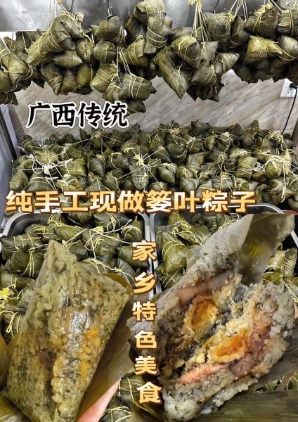 广西包粽子的材料有什么_广西粽子用什么叶子包-第2张图片-山城妙识