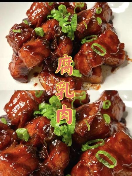 怎样蒸腐乳肉最好吃_腐乳肉蒸多久才入味-第3张图片-山城妙识 怎样蒸腐乳肉最好吃_腐乳肉蒸多久才入味-第3张图片-山城妙识