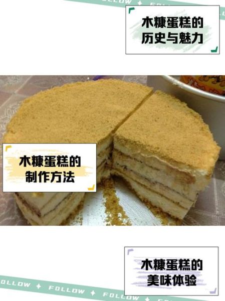 木糠蛋糕是什么做的_木糠蛋糕做法和材料-第1张图片-山城妙识 木糠蛋糕是什么做的_木糠蛋糕做法和材料-第1张图片-山城妙识