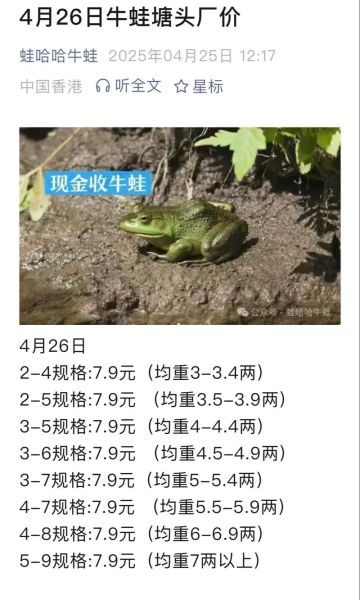 牛蛙养殖一亩可养多少_牛蛙养殖密度怎么算-第2张图片-山城妙识