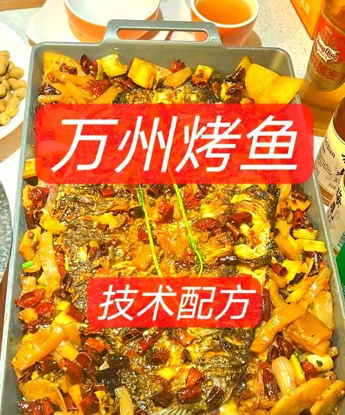 正宗万州烤鱼怎么做_万州烤鱼图片为什么那么红-第2张图片-山城妙识