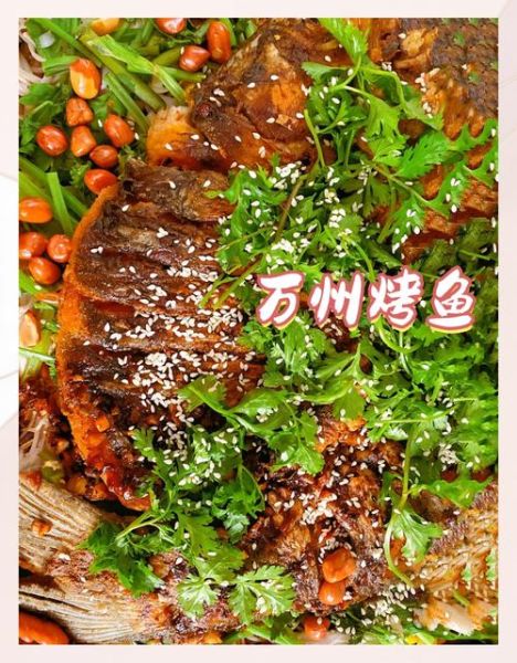 正宗万州烤鱼怎么做_万州烤鱼图片为什么那么红-第1张图片-山城妙识