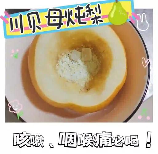 川贝母炖梨子怎么炖_川贝母炖梨子做法-第1张图片-山城妙识 川贝母炖梨子怎么炖_川贝母炖梨子做法-第1张图片-山城妙识