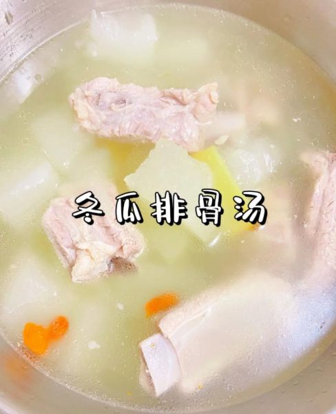 东瓜排骨汤清炖怎么做_清炖东瓜排骨汤的家常做法-第3张图片-山城妙识