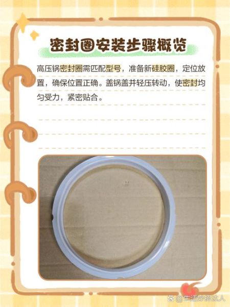 高压锅密封胶圈多久换一次_怎么选型号-第1张图片-山城妙识 高压锅密封胶圈多久换一次_怎么选型号-第1张图片-山城妙识