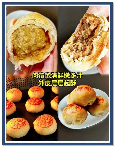 鲜肉月饼二次加热_烤箱还是微波炉-第2张图片-山城妙识 鲜肉月饼二次加热_烤箱还是微波炉-第2张图片-山城妙识