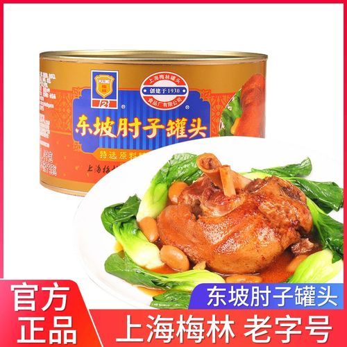 东坡肘子罐头怎么选_东坡肘子罐头哪个牌子好吃-第1张图片-山城妙识