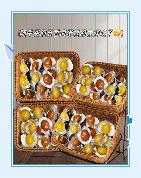 五香鸡蛋的做法和配料_如何煮出入味又漂亮的卤蛋-第3张图片-山城妙识