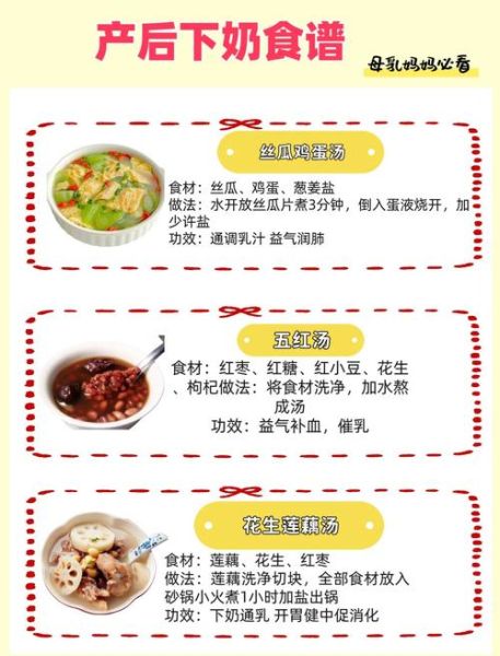 坐月子吃什么下奶最快最多_产后催奶食谱推荐-第2张图片-山城妙识