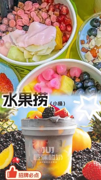 水果捞用什么牌子酸奶_酸奶品牌推荐-第2张图片-山城妙识