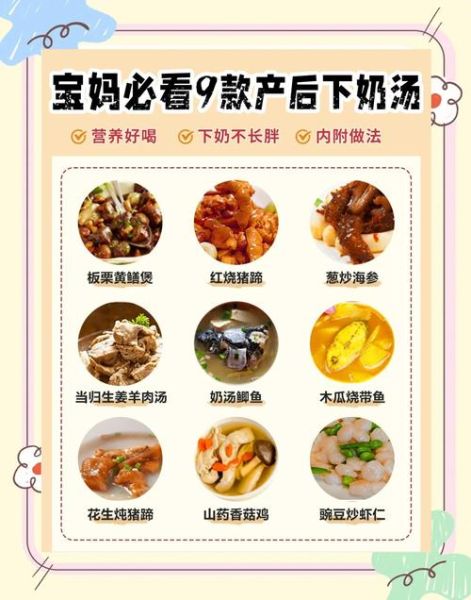 坐月子吃什么下奶最快最多_产后催奶食谱推荐-第3张图片-山城妙识