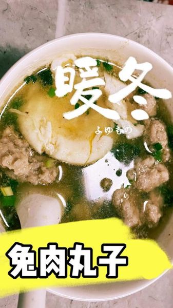 兔肉丸子怎么做_兔肉丸子家常做法窍门-第3张图片-山城妙识