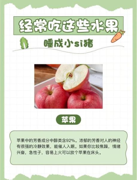 睡前吃什么水果好_哪些水果助眠又不怕胖-第2张图片-山城妙识