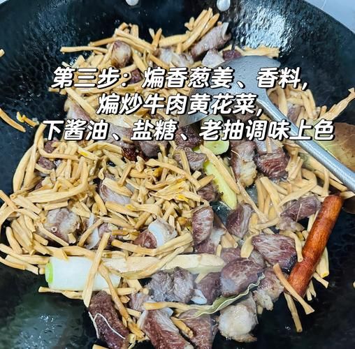 黄花菜面条卤怎么做_黄花菜面条卤的家常做法-第1张图片-山城妙识