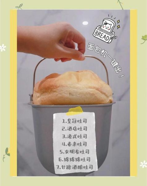 750g面包机做面包的配方_一次发酵成功吗-第1张图片-山城妙识 750g面包机做面包的配方_一次发酵成功吗-第1张图片-山城妙识