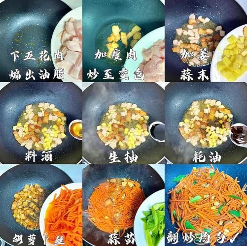 胡萝卜炒肉丝怎么炒_胡萝卜炒肉丝先炒哪个-第3张图片-山城妙识