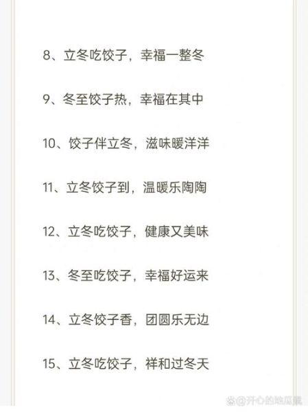 立冬吃什么意思啊_立冬传统食物有哪些-第1张图片-山城妙识