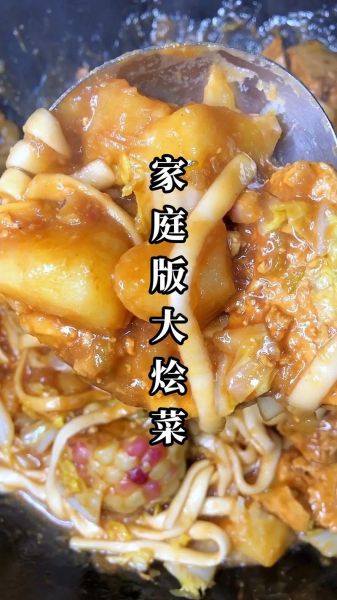 猪肉大烩菜的家常做法窍门_怎么做才香而不柴-第2张图片-山城妙识