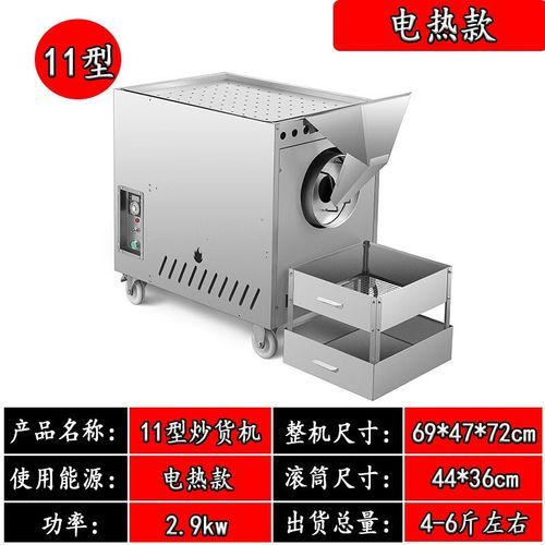 糖炒栗子机器多少钱一台_糖炒栗子机器图片怎么看细节-第2张图片-山城妙识