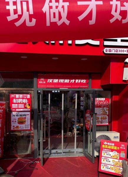 汉堡店一年利润有多少_汉堡店一年能赚多少钱-第3张图片-山城妙识