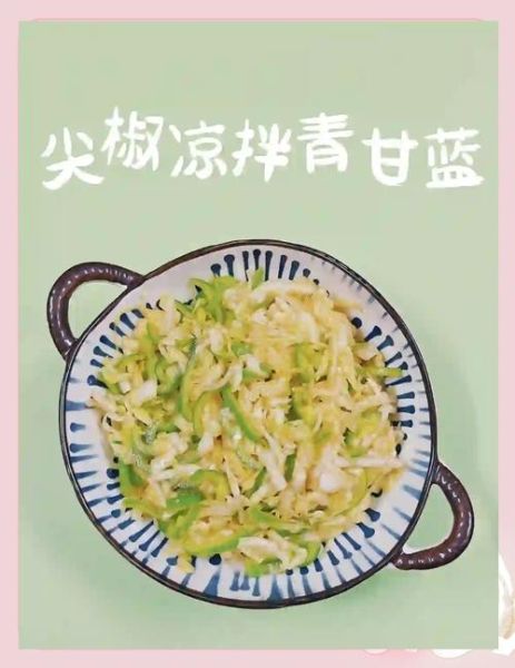 绿甘蓝菜怎么炒好吃_绿甘蓝菜的家常做法-第1张图片-山城妙识