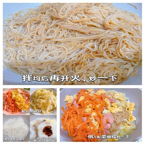 炒米粉怎么做_炒米粉家常做法步骤-第3张图片-山城妙识