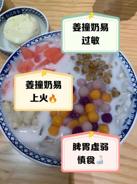 姜撞奶的功效与禁忌_感冒能吃吗-第2张图片-山城妙识