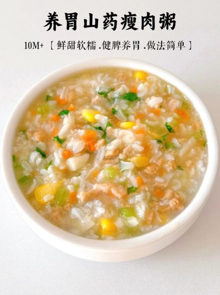 瘦肉粥怎么做简单又好吃_瘦肉粥的家常做法-第2张图片-山城妙识