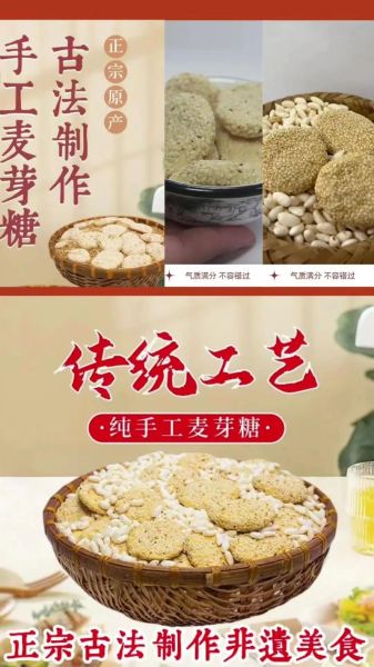 麦芽糖可以做哪些糕点_麦芽糖小吃怎么做-第1张图片-山城妙识