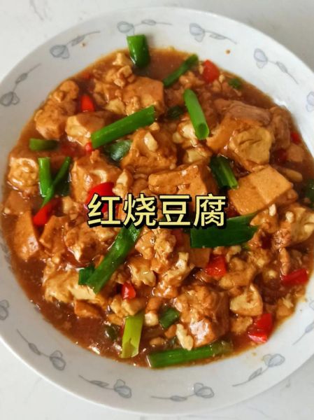红烧豆腐怎么做好吃_家常红烧豆腐的做法步骤-第3张图片-山城妙识