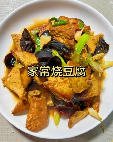 红烧豆腐怎么做好吃_家常红烧豆腐的做法步骤-第2张图片-山城妙识