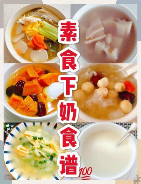 哺乳期可以吃什么菜_下奶又不发胖-第3张图片-山城妙识 哺乳期可以吃什么菜_下奶又不发胖-第3张图片-山城妙识